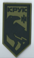 ARMY of UKRAINE UKRAINIAN BATTALION UNIT KRUK Raven AZOV A30B PATCH Re ...