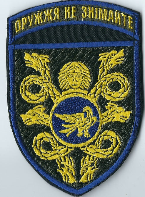 UKRAINE - ARMY 53rd Mechanized Brigade – BuyPatch.NET Ukrainian ...