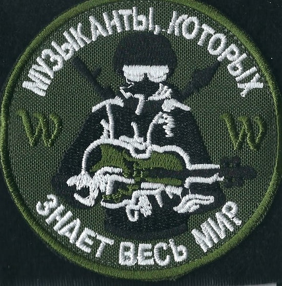 ARMY of Russia Wagner Group PMC Mercenaries Patch Collection 2 ...