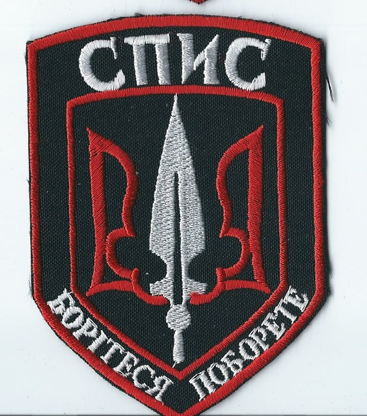 Right Sector – BuyPatch.NET Ukrainian Military, War and Morale patches.