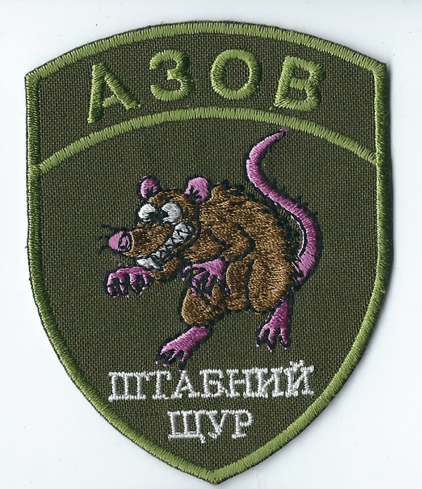 UKRAINIAN BATTALION UNIT AZOV Morale patch – BuyPatch.NET Ukrainian ...